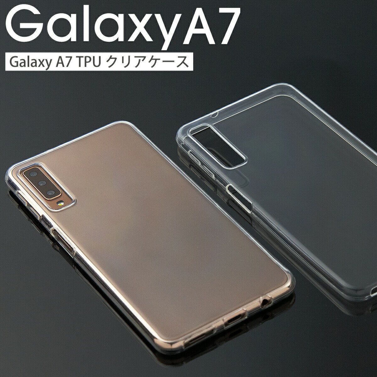 商品名称Galaxy A7 TPU クリアケース適応機種Galaxy A7カラークリア商品説明小さなカバンやポケットにもスッキリ納まる。装飾を削ぎ落としたシンプルデザインだから、ポケットや小さなバックにもスッキリと。。スマホ本来のデザインを...