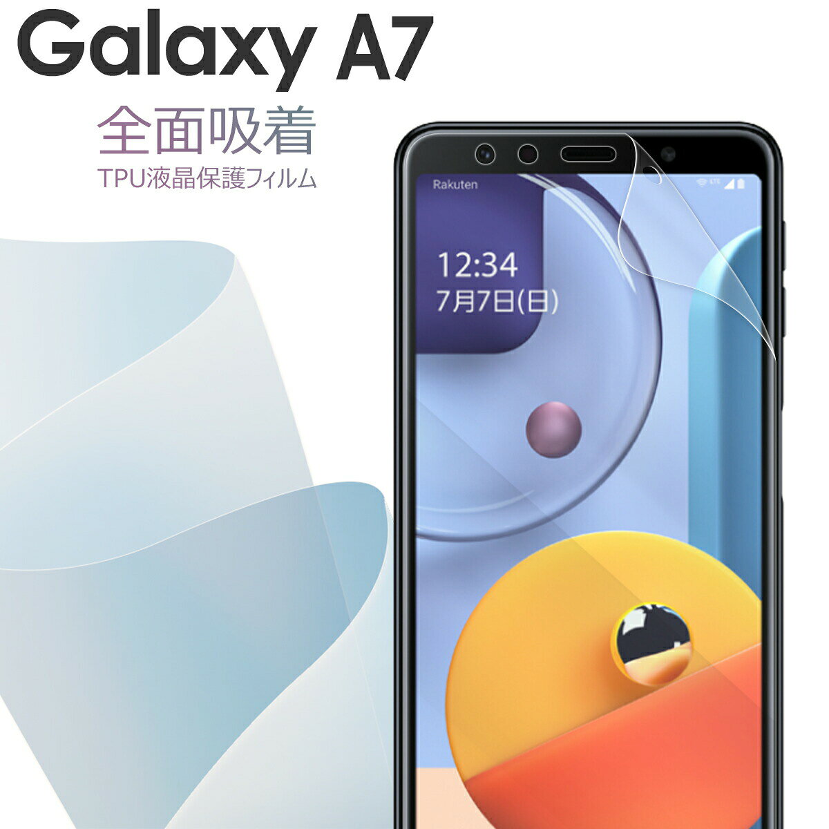 商品名称Galaxy A7 全面吸着 TPU液晶保護フィルム適応機種Galaxy A7タイプ光沢あり光沢なし商品説明キレイなスマホで気持ちよく従来のフィルムではできなかったエッジまで全面密着。フチまでキレイな状態を維持します。より多くの面積...