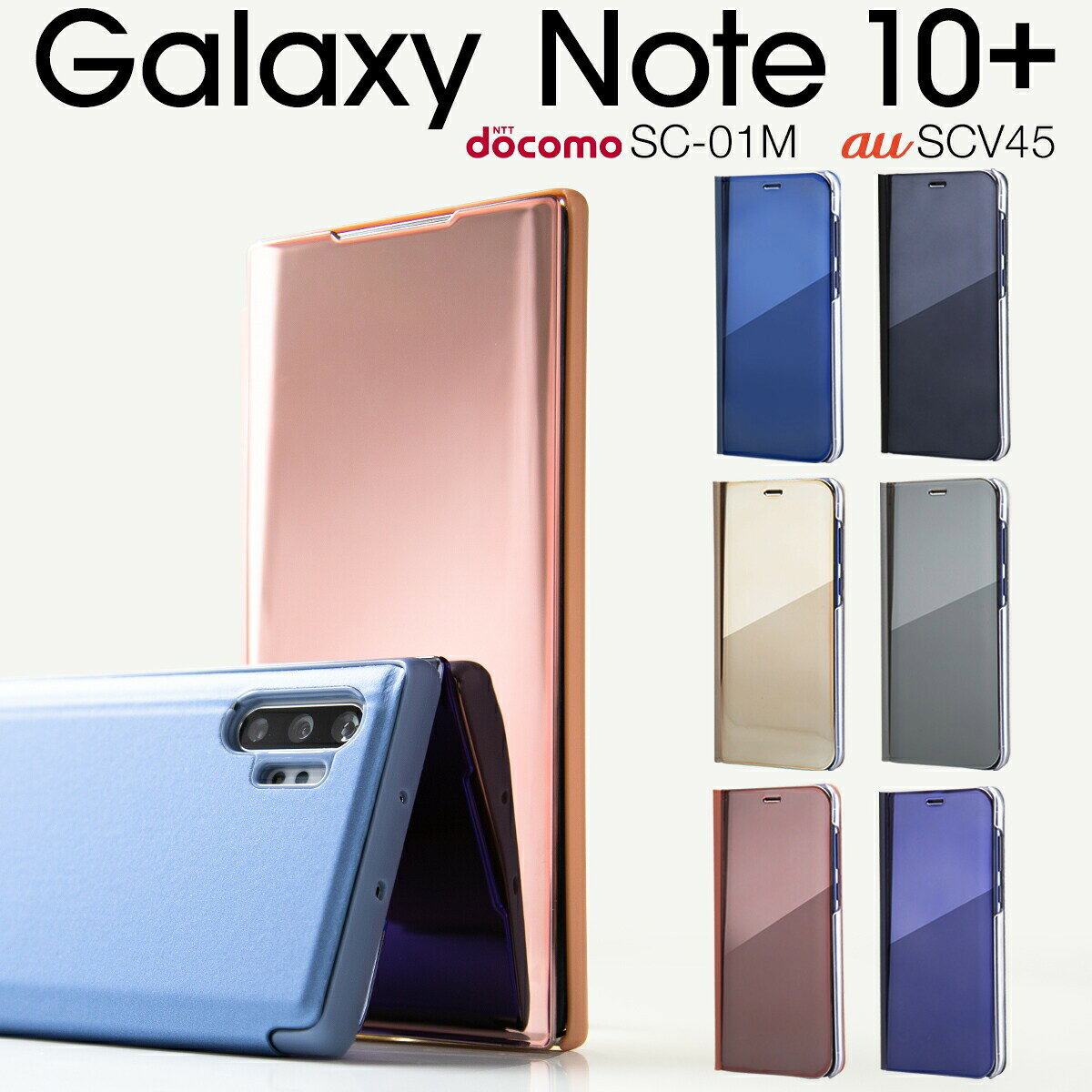 商品名称Galaxy Note10+ SC-01M SCV45 半透明手帳型ケース適応機種Galaxy Note10+ SC-01MGalaxy Note10+ SCV45カラーシルバーゴールドブラックネイビーピンクブルー商品説明時間も通知...