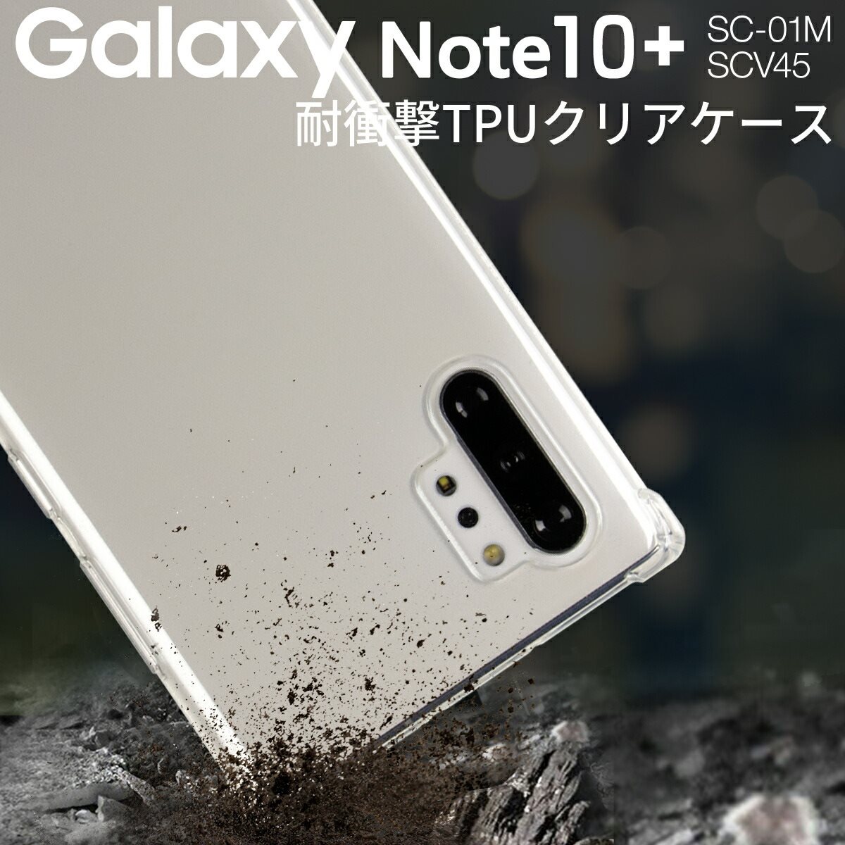 商品名称Galaxy Note10+ SC-01M SCV45 耐衝撃TPUクリアケース適応機種Galaxy Note10+ SC-01M Galaxy Note10+ SCV45カラークリア商品説明シンプルデザインながら安心の耐衝撃設計何...