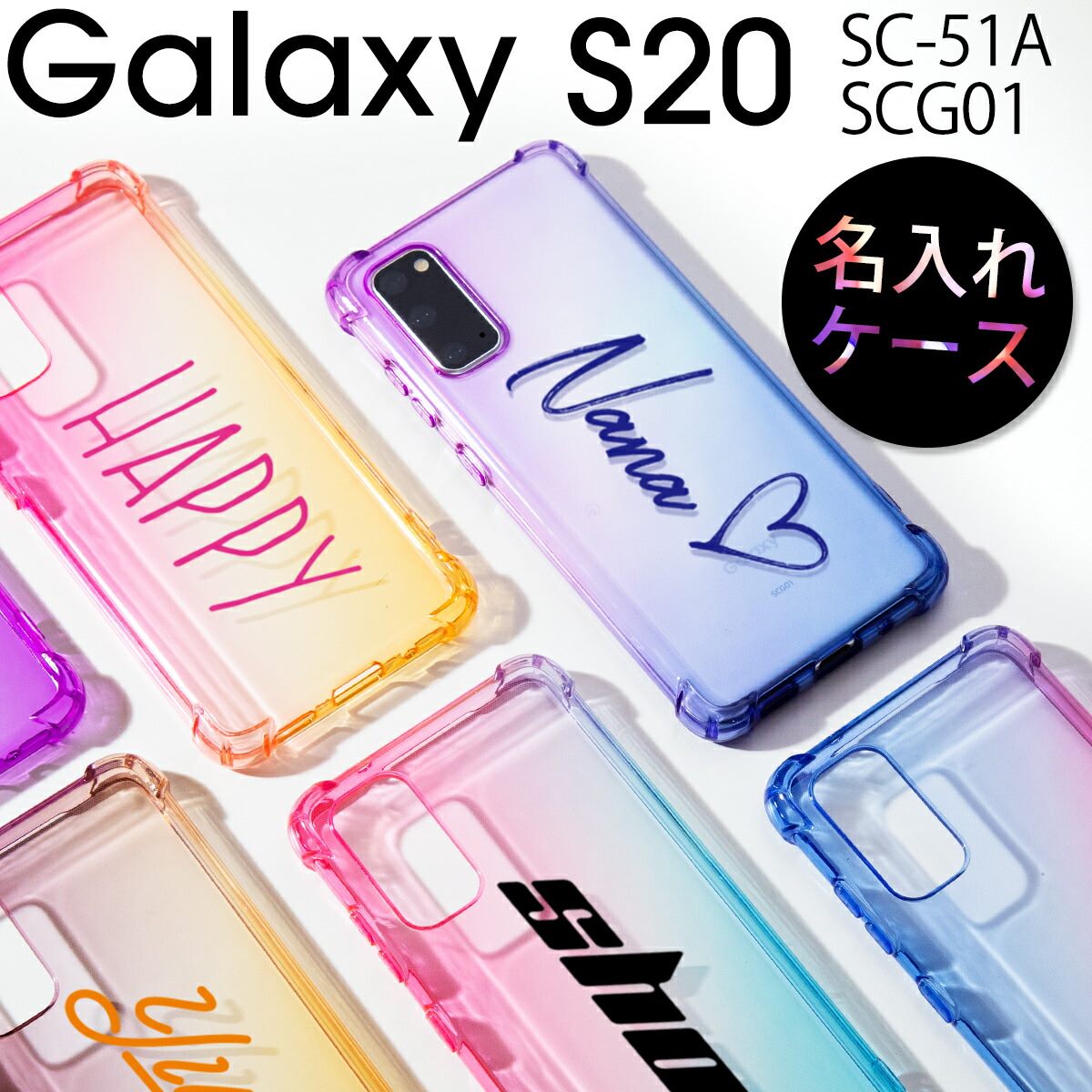 商品名称Galaxy S20 5G SC-51A SCG01 耐衝撃 グラデーションTPU クリアケース適応機種Galaxy S20 5G SC-51AGalaxy S20 5G SCG01カラーパープル/ブルーピンク/スカイピンク/イエロ...