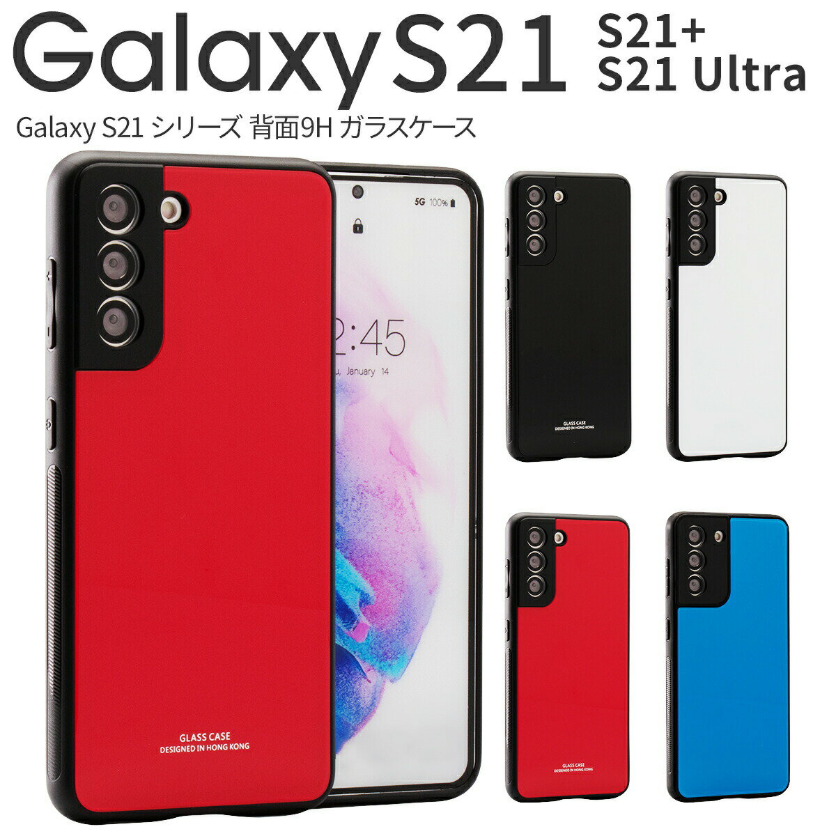 商品名称Galaxy S21 Galaxy S21+ Galaxy S21 Ultra 背面9Hガラスケース適応機種Galaxy S21 SC-51BGalaxy S21 SCG09Galaxy S21+ SCG10Galaxy S21 U...