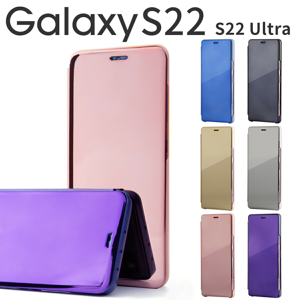 商品名称Galaxy S22 Galaxy S22 Ultra 半透明手帳型ケース適応機種Galaxy S22 SC-51CGalaxy S22 SCG13Galaxy S22 Ultra SC-52CGalaxy S22 Ultra SC...