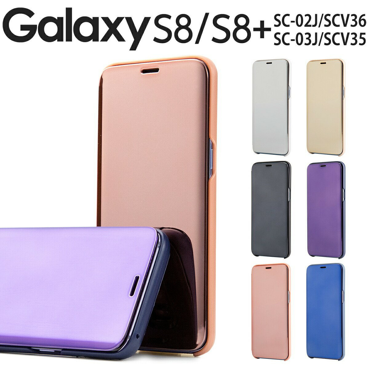 商品名称Galaxy S8 SC-02J/S8 SCV36/S8+ SC-03J/S8+ SCV35半透明手帳型ケース適応機種SAMSUNG ギャラクシーS8ドコモ:SC-02Jau:SCV36SAMSUNG ギャラクシーS8プラスドコモ:...