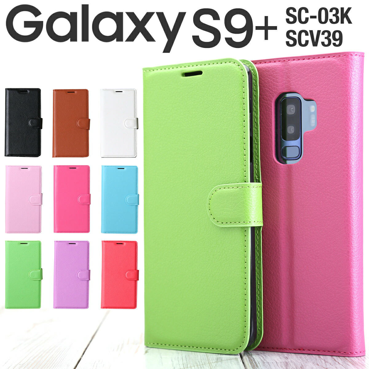 商品名サムスン Samsung Galaxy S9+ レザー手帳型ケースキャリア品番docomo : SC-03Kau : SCV39商品説明:・全機種対応ではなくサムスン ギャラクシー S9 プラス専用設計なので充電もカメラもそのまま使用...