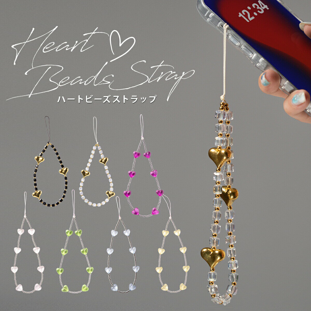商品名称ハートストラップ適応機種全機種対応カラー01.ピンク02.マゼンタ03.イエロー04.グリーン05.ブルー06.ブラック/ゴールド07.クリア/ゴールド商品説明ハートビーズストラップ・すぐ装着できてオシャレ感UP！ガラケー時代からお...