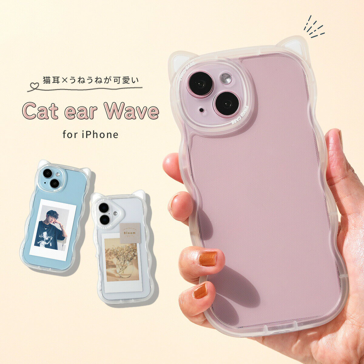 メーカー希望小売価格はメーカーカタログに基づいて掲載しています商品名称ねこみみ クリアケース適応機種iPhone12iPhone13iPhone14iPhone15iPhone16iPhone16Proカラークリア商品説明ねこ好きさんへおす...