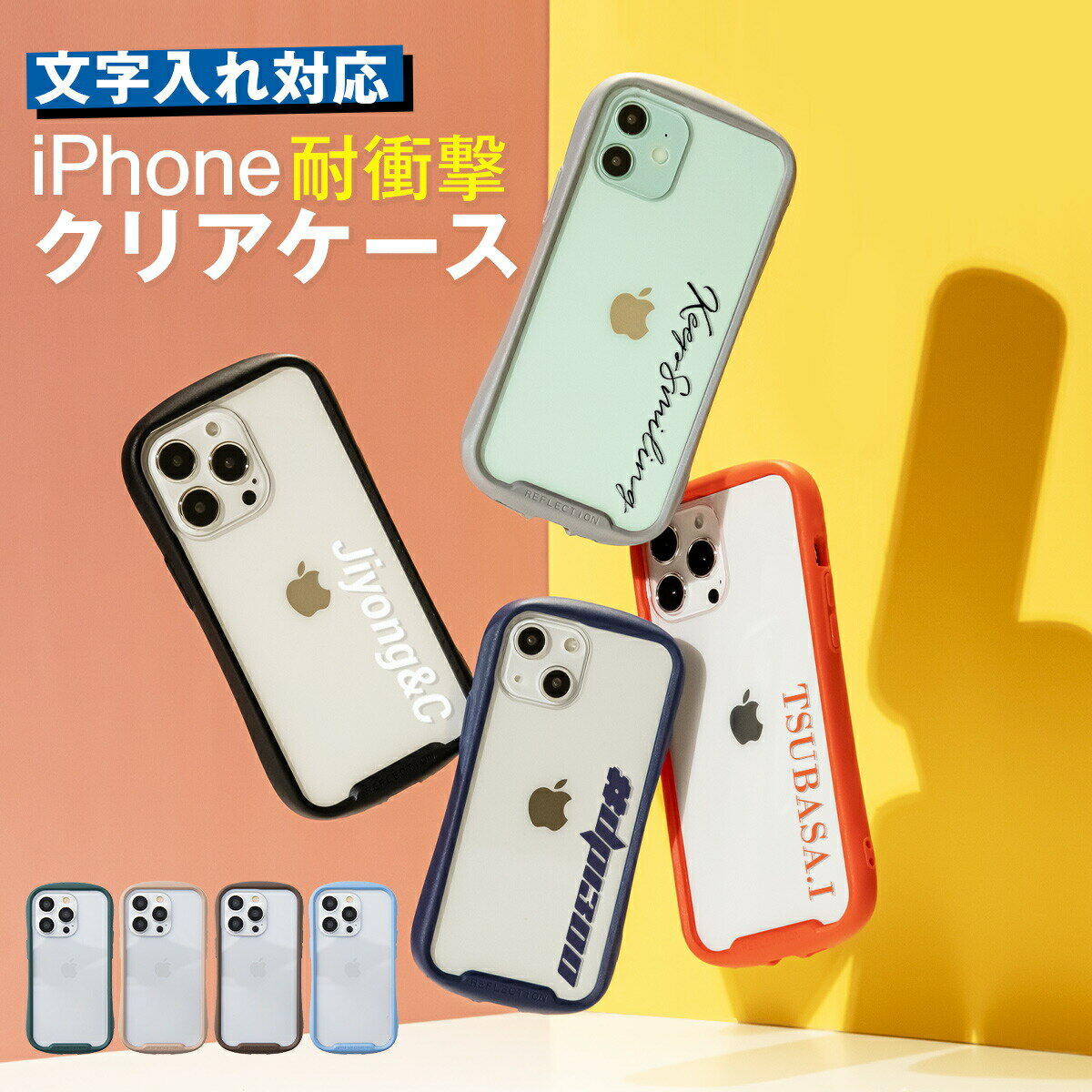 商品名称iPhone 名入れ対応 耐衝撃ハイブリットケース適応機種iPhone12miniiPhone12iPhone12ProiPhone12ProMaxiPhone13miniiPhone13iPhone13ProiPhone13Pro...