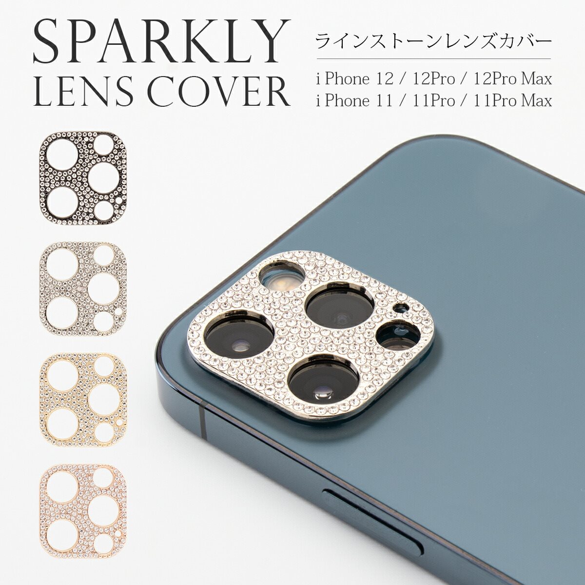 商品名称iPhone12 iPhone12Pro iPhone12ProMax iPhone11 iPhone11Pro iPhone11ProMax ラインストーン レンズカバー適応機種iPhone14iPhone14PlusiPhone...