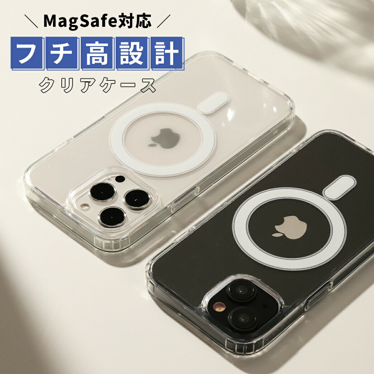 商品名称iPhone MagSafe対応 ケース クリア適応機種 iPhone15iPhone15PlusiPhone15ProiPhone15ProMaxiPhone14iPhone14PlusiPhone14ProiPhone14Pro...
