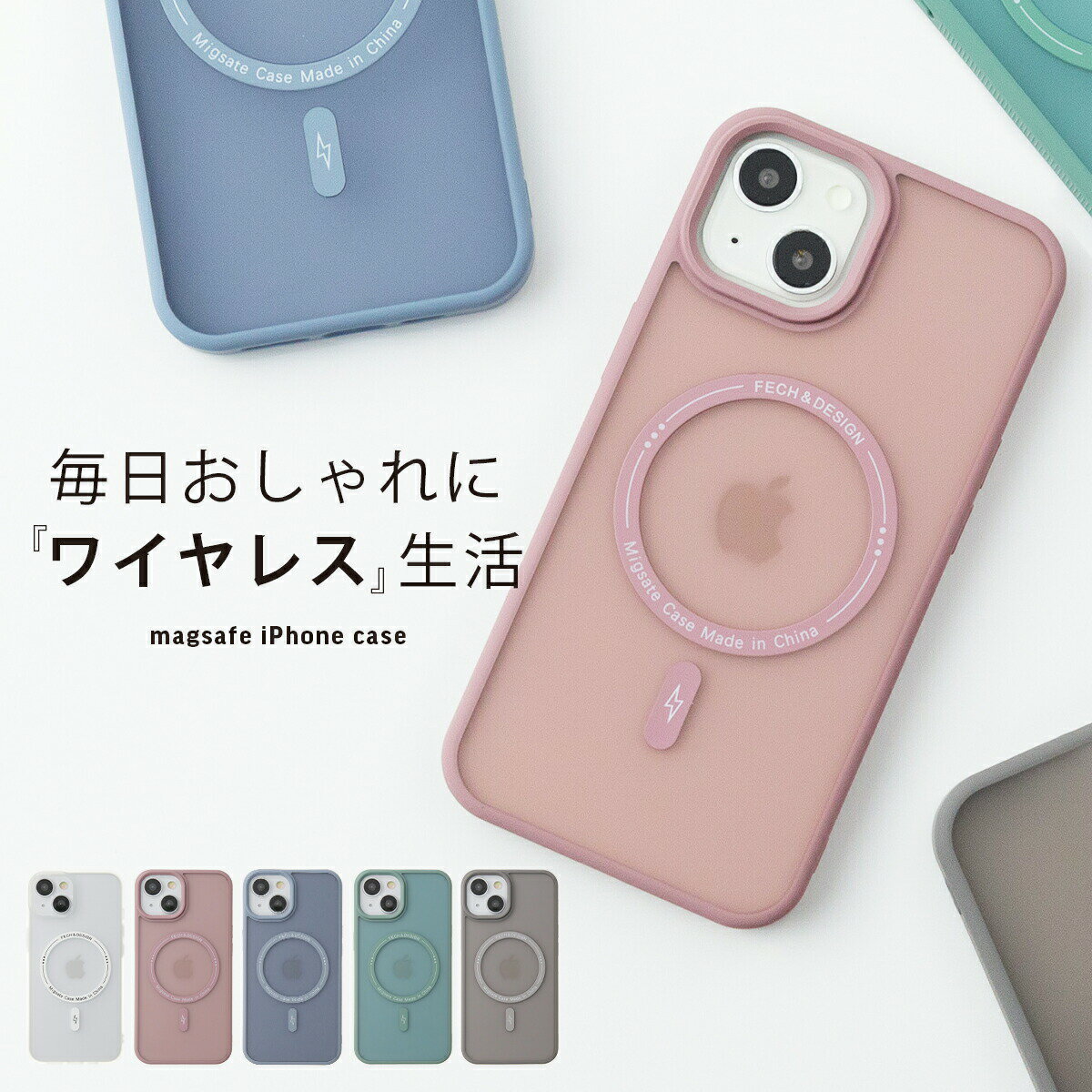 メーカー希望小売価格はメーカーカタログに基づいて掲載しています商品名称iPhone マットシアー MagSafe対応 ケース適応機種iPhone13iPhone14iPhone15カラー01.クリア02.ピンク03.ブルー04.グリーン05...