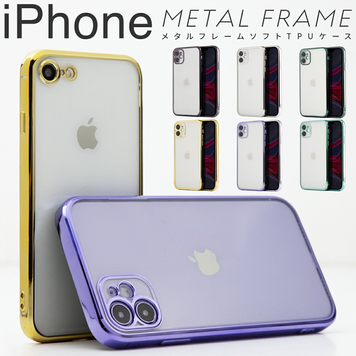 商品名称iPhone11 iPhone11Pro iPhone11ProMax iPhoneX iPhoneXsMax iPhoneXR iPhone8 メタルフレームTPUケース適応機種iPhone11 iPhone11ProiPhone...