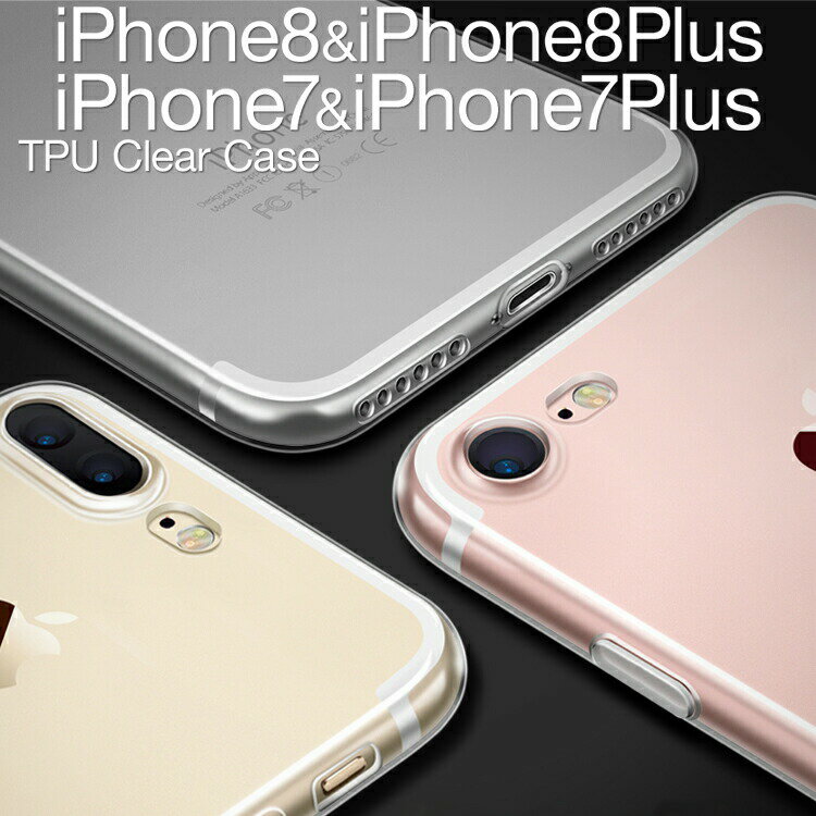 商品名称 iPhone8/iPhone8Plus/iPhone7/iPhone7Plus TPUクリアケース 適応機種 iPhoneSE(第3世代)iPhoneSE(第2世代)iPhone8 iPhone8PlusiPhone7 iPhon...