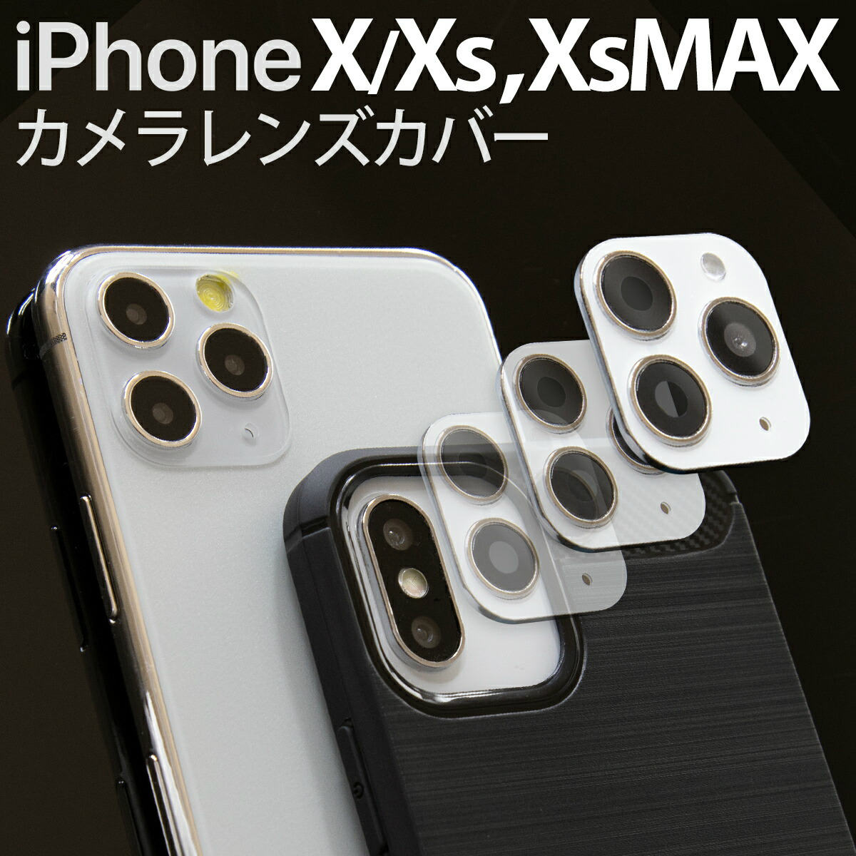 商品名称iPhoneX iPhoneXs iPhoneXsMax カメラレンズカバー iPhone11Pro iPhone11ProMax 擬態 変身適応機種iPhoneX iPhoneXs iPhoneXsMaxカラーブラックホワイトゴー...