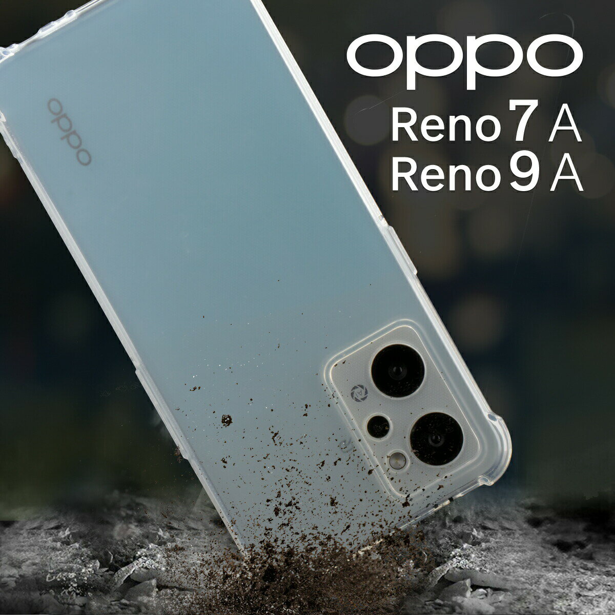 商品名称OPPO Reno9 A CPH2523 OPPO Reno7 A OPG04 CPH2353 TPU クリアケース適応機種OPPO Reno9 A CPH2523OPPO Reno7 A OPG04 OPPO Reno7 A CP...
