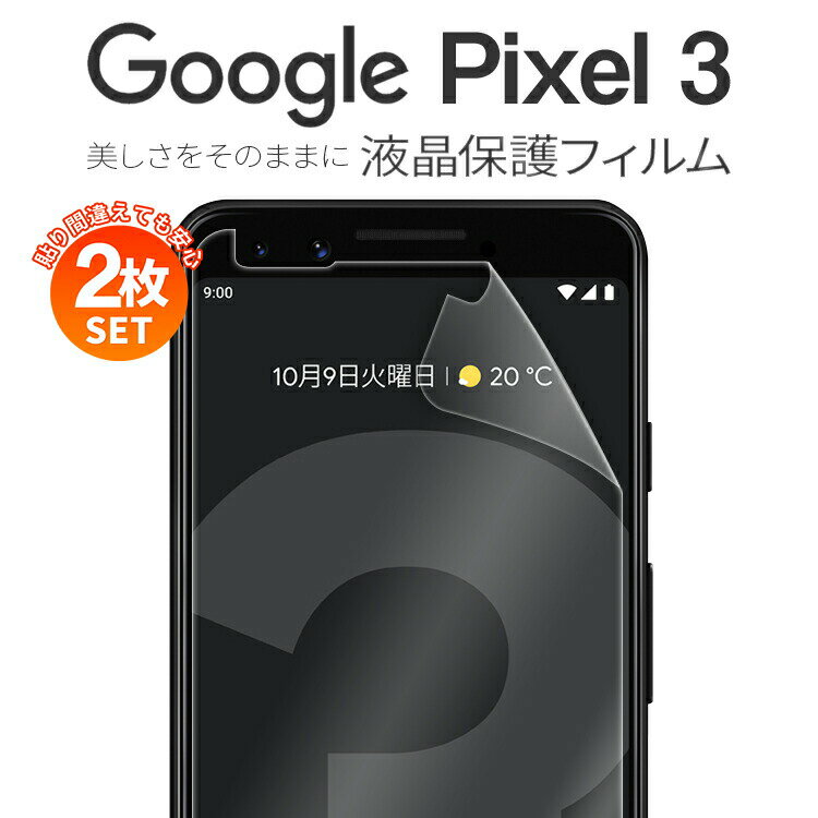 商品名称Pixel3 液晶保護フィルム適応機種Pixel3タイプ光沢あり光沢なしブルーライトカット商品説明用途に応じて選べる。Google Pixel3の美しい液晶を活かす『グレア』マットな仕上がりで、操作性向上と指紋が目立ちにくい『ノング...