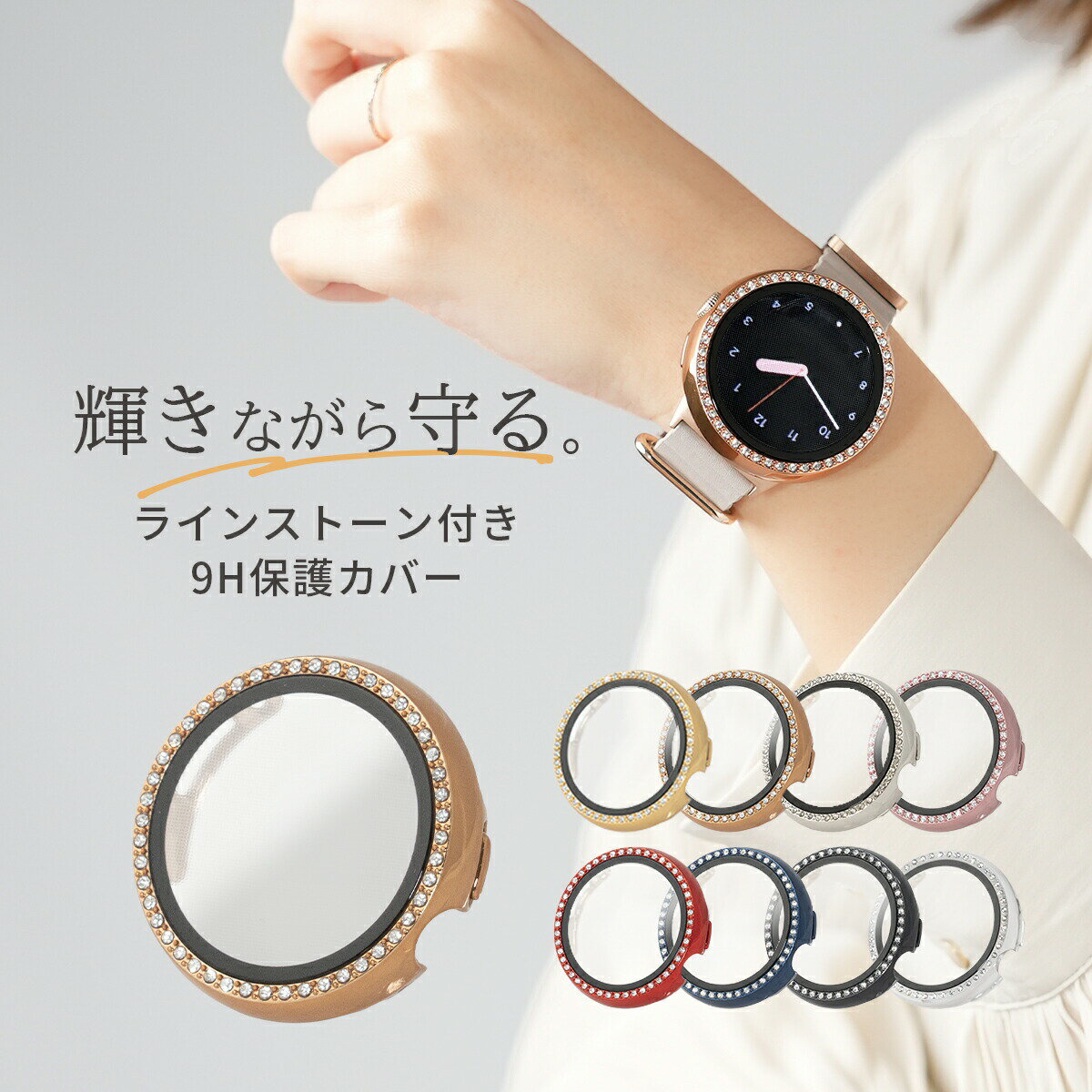 メーカー希望小売価格はメーカーカタログに基づいて掲載しています商品名称Pixel Watch ラインストーン 全面保護ガラスカバー適応機種Pixel WatchPixel Watch2Pixel Watch3 (41mm)※Pixel Wa...
