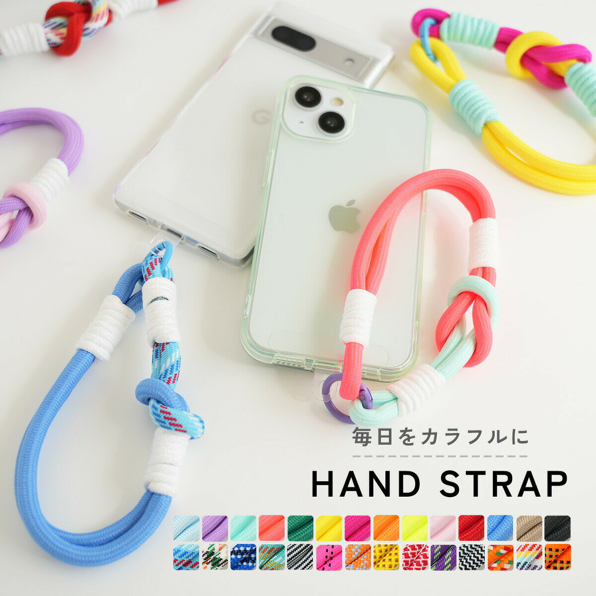 メーカー希望小売価格はメーカーカタログに基づいて掲載しています商品名称カラフル パラコード ハンドストラップ適応機種全機種対応カラー01.ライトブルー02.パープル03.ミント04.ネオンピンク05.グリーン06.イエロー07.マゼンタ08...