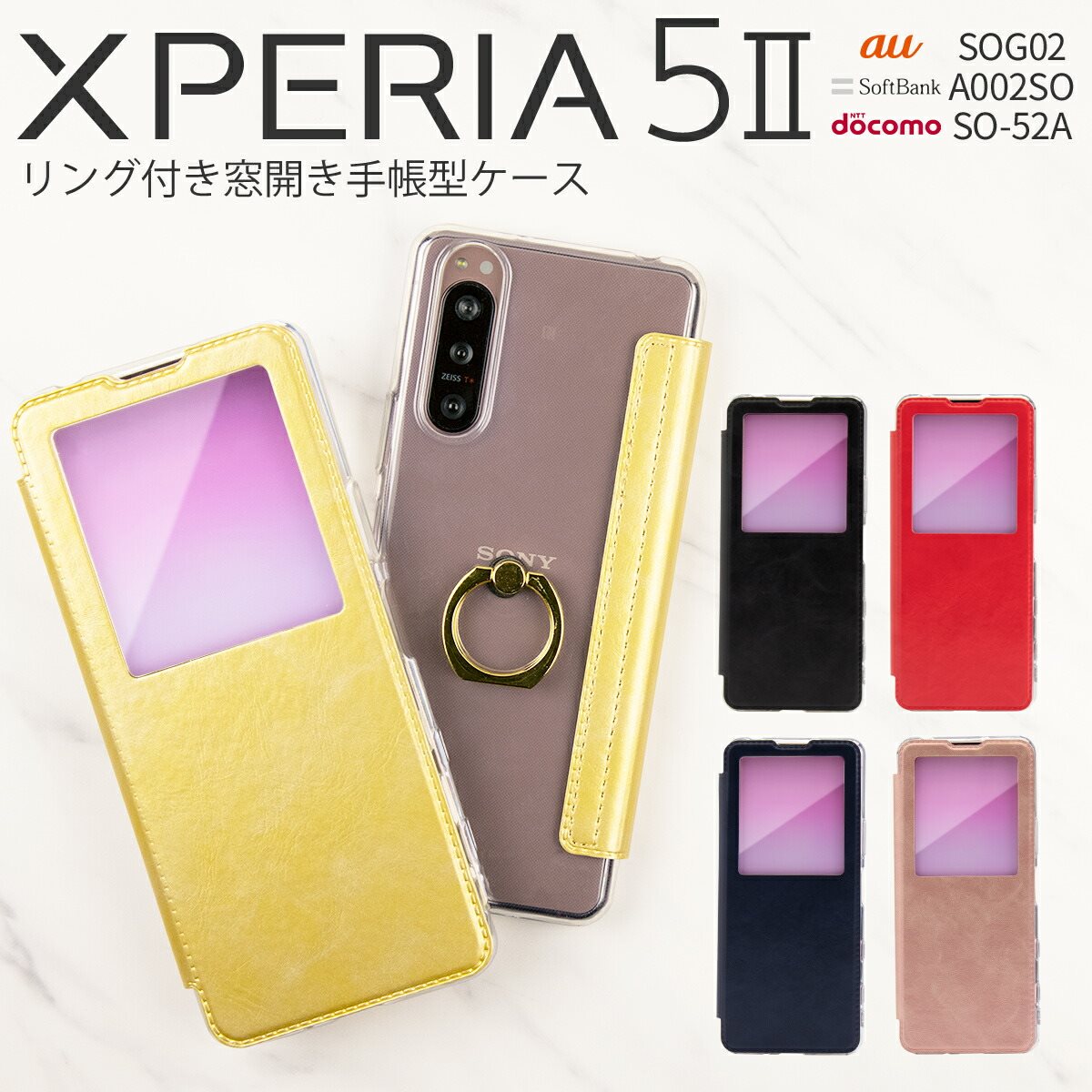 商品名称Xperia 5 II SO-52A SOG02 A002SO リング付き窓開き手帳型ケース適応機種Xperia 5 II SO-52AXperia 5 II SOG02Xperia 5 II A002SOカラーブラックゴールドレッ...