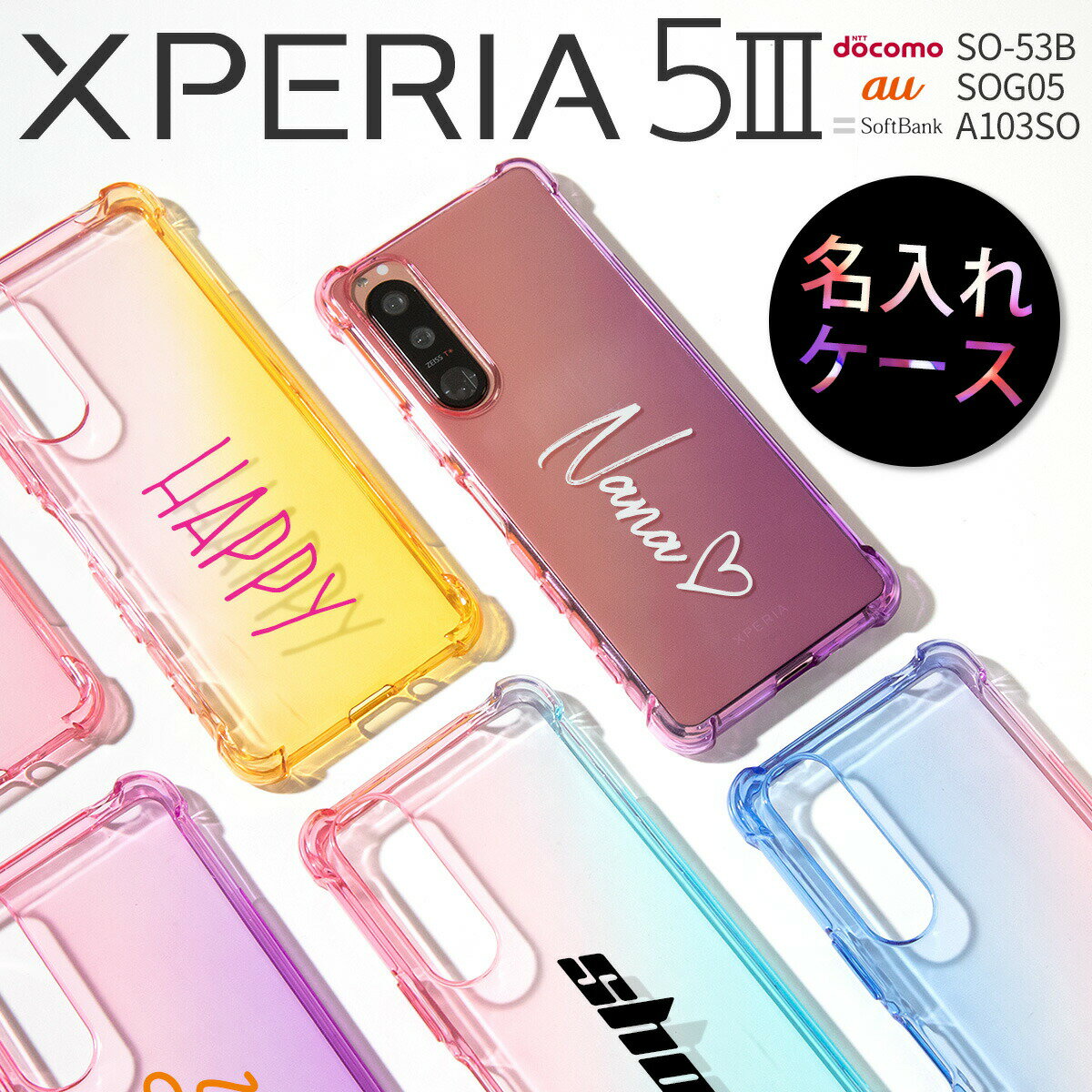 商品名称Xperia 5 III SO-53B SOG05 A103SO 耐衝撃 グラデーションTPU クリアケースス適応機種Xperia 5 III SO-53BXperia 5 III SOG05 Xperia 5 III A103SO...