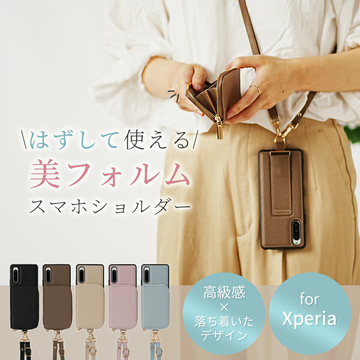 メーカー希望小売価格はメーカーカタログに基づいて掲載しています商品名称Xperia マルチポーチ ショルダーストラップケース適応機種Xperia 5 IIIXperia 5 III SO-53B ( docomo ドコモ )Xperia 5...