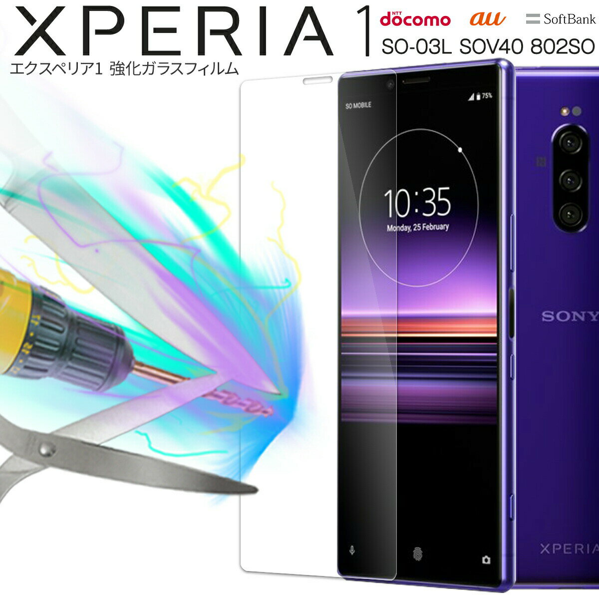 商品名称Xperia 1 強化ガラス保護フィルム 9H適応機種Xperia 1 SO-03LXperia 1 SOV40カラークリア商品説明気泡ゼロ、存在を忘れる。驚くほどクリアな表面限りなく透明に近いガラス素材で液晶本来の発色を最大限に活...