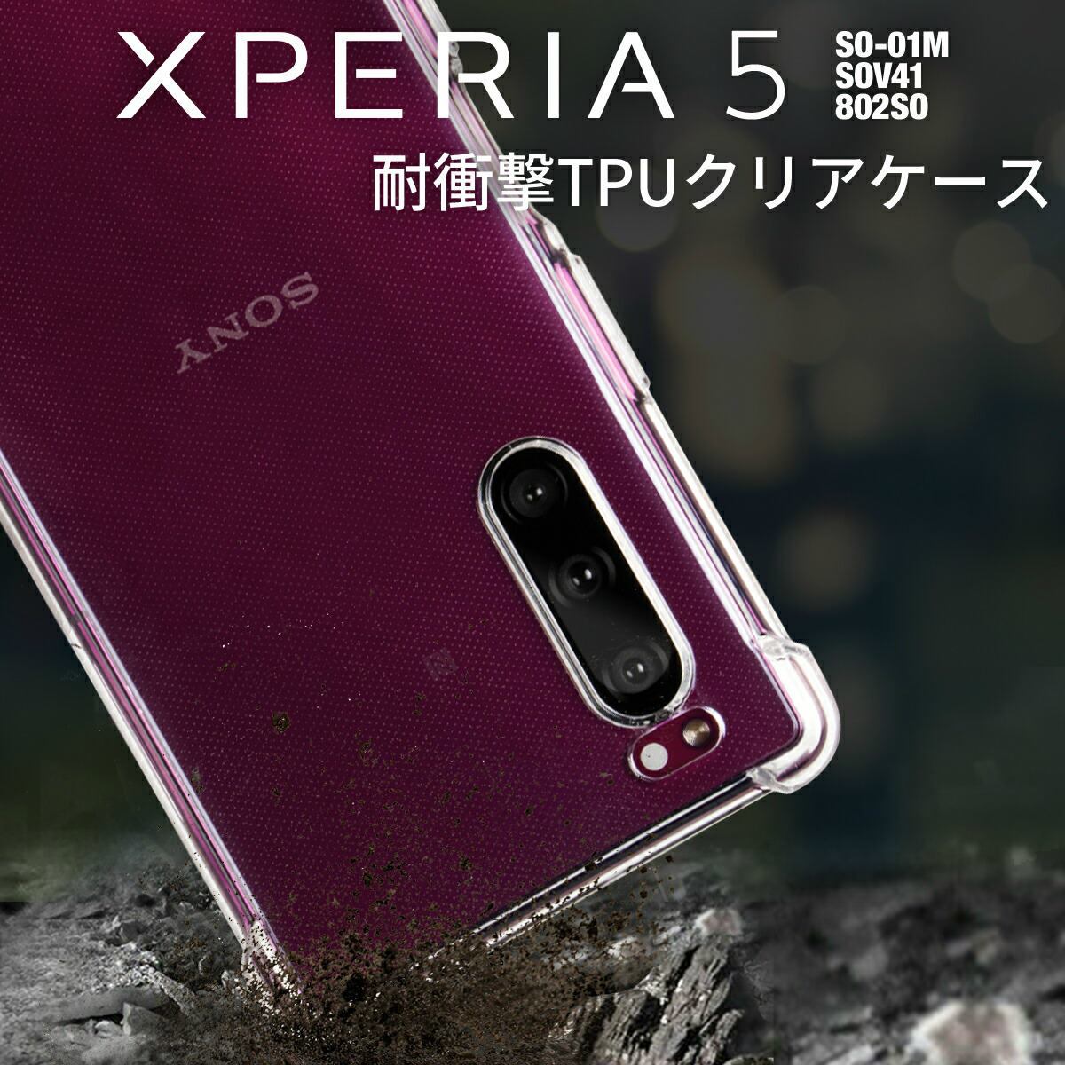 商品名称Xperia 5 SO-01M SOV41 901SO 耐衝撃TPUクリアケース適応機種Xperia 5 SO-01M Xperia 5 SOV41 Xperia 5 901SOカラークリア商品説明シンプルデザインながら安心の耐衝撃...