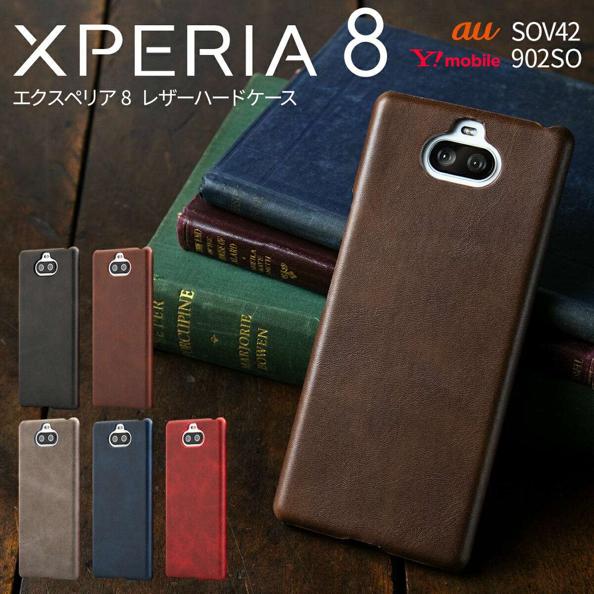 商品名称Xperia 8 SOV42 902SO Xperia 8 lite J3273 レザーハードケース適応機種Xperia 8 SOV42Xperia 8 902SOXperia 8 lite J3273カラーブラックブラウングレーネ...