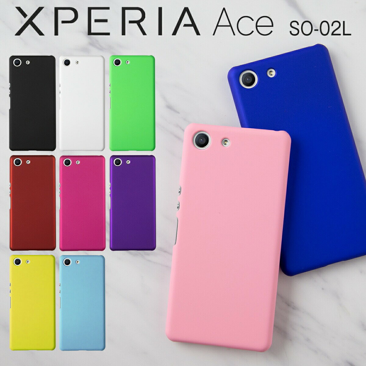 商品名称Xperia Ace SO-02L カラフルカラーハードケース適応機種Xperia Ace SO-02Lカラーブラックホワイトグリーンレッドブルーピンクマゼンタパープルイエロースカイ商品説明カラーを楽しむ専用ハードケース本体に装着す...