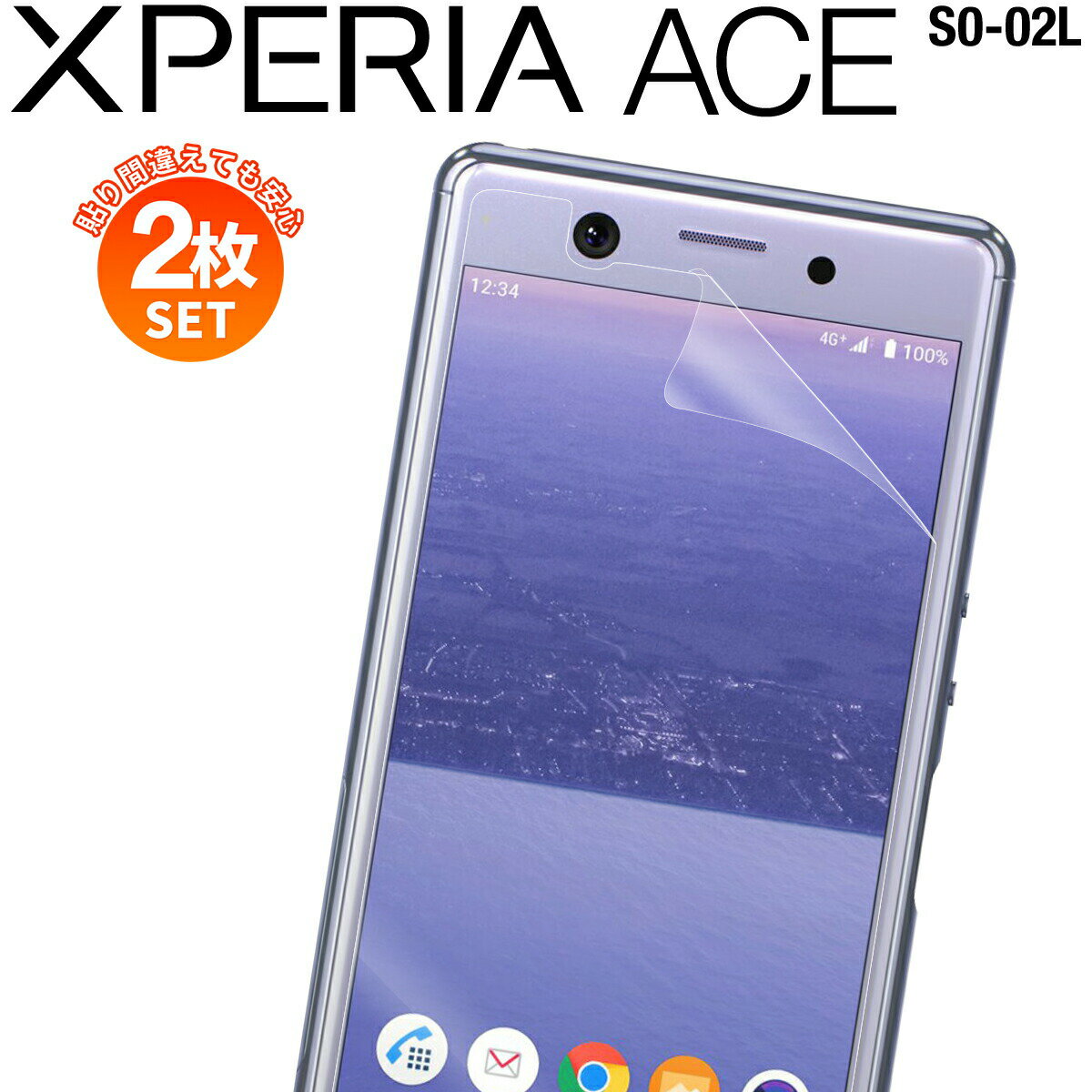商品名称Xperia Ace SO-02L 液晶保護フィルム適応機種Xperia Ace SO-02Lタイプ光沢あり光沢なしブルーライトカット商品説明用途に応じて選べるXperia エースの美しい液晶を活かす『グレア』マットな仕上がりで、操...