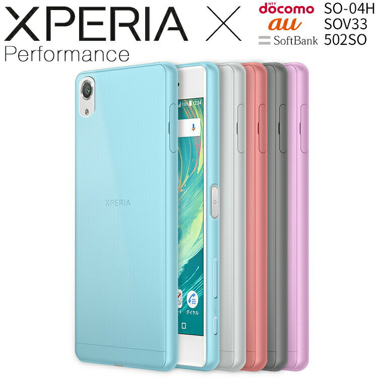 商品名 SONY Xperia X Performance TPUクリアケース対応機種 SONY ソニー Xperia X Performanceキャリア品番 docomo : SO-04H au : SOV33 softbank : 50...