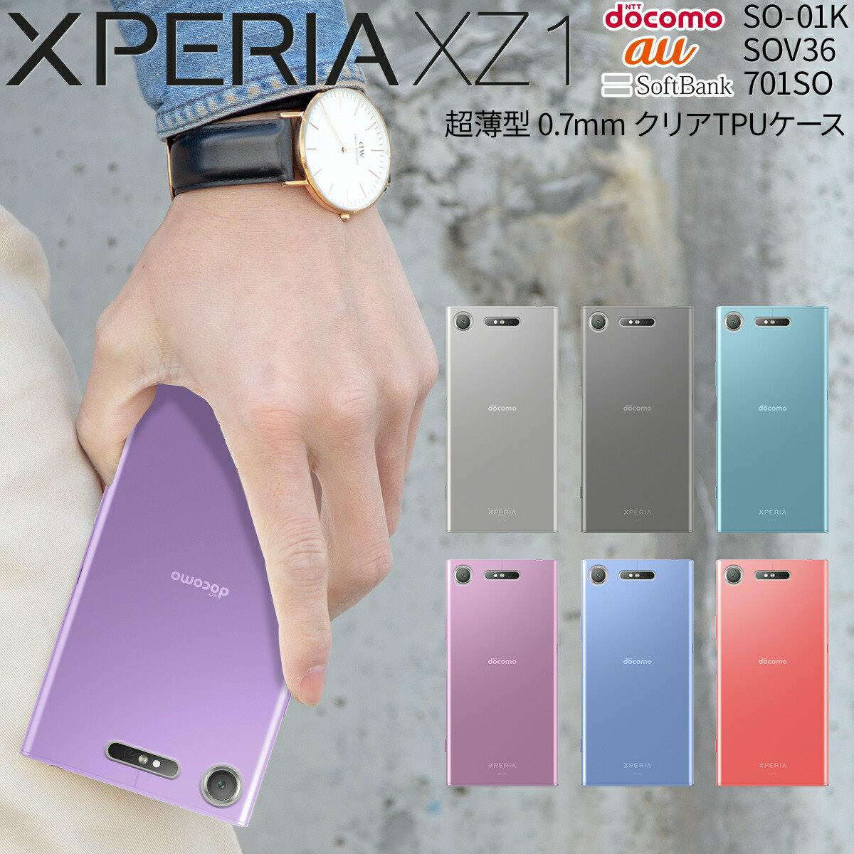商品名SONY Xperia XZ1 TPUクリアケースキャリア品番docomo : SO-01Kau : SOV36softbank商品説明:・全機種対応ではなくソニー エクスペリア XZ1専用設計なので充電もカメラもそのまま使用できます...