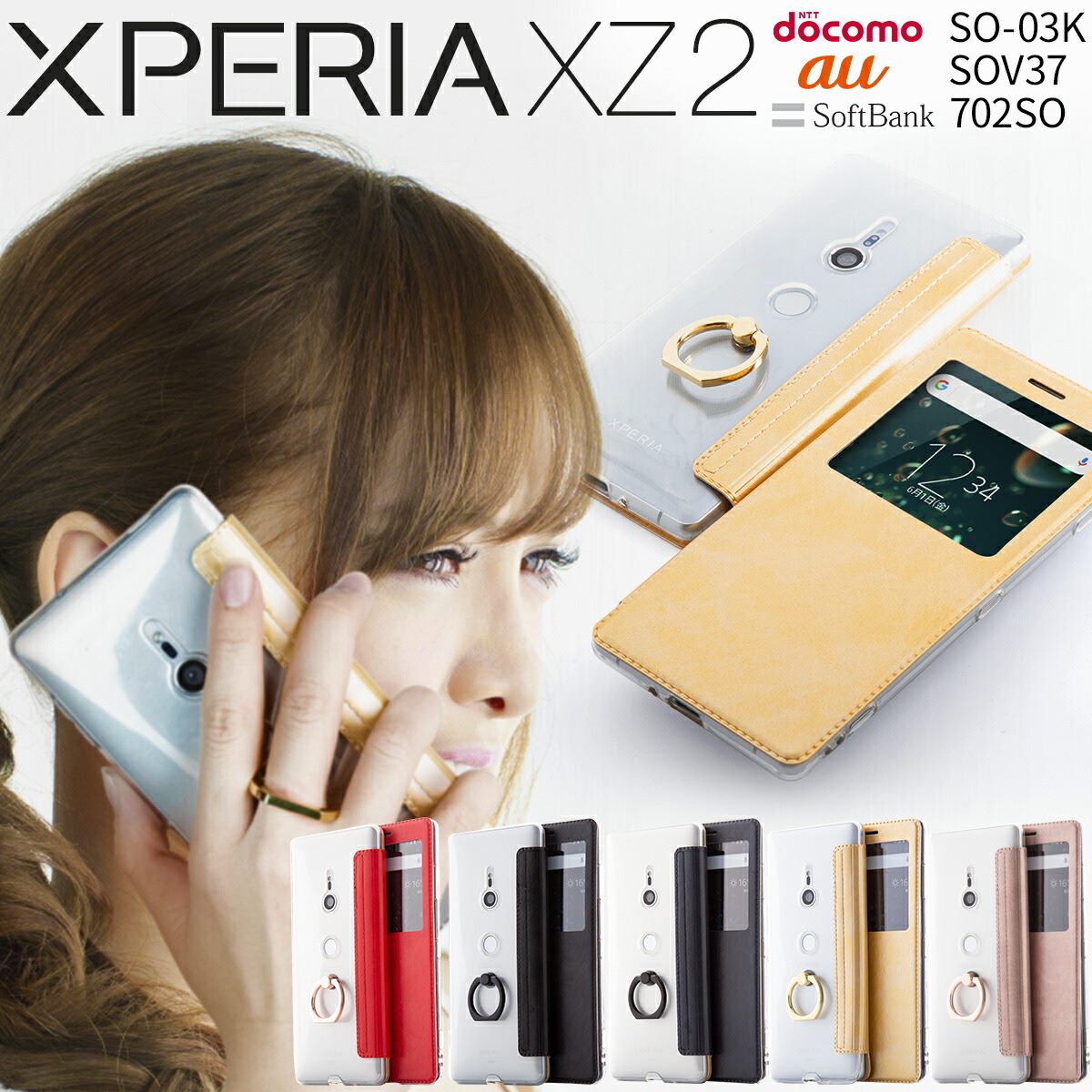 商品名称Xperia XZ2 SO-03K SOV37 702SO リング付き窓開き手帳型ケース適応機種Xperia XZ2 SO-03KXperia XZ2 SOV37Xperia XZ2 702SOカラーブラックゴールドレッドネイビーピ...