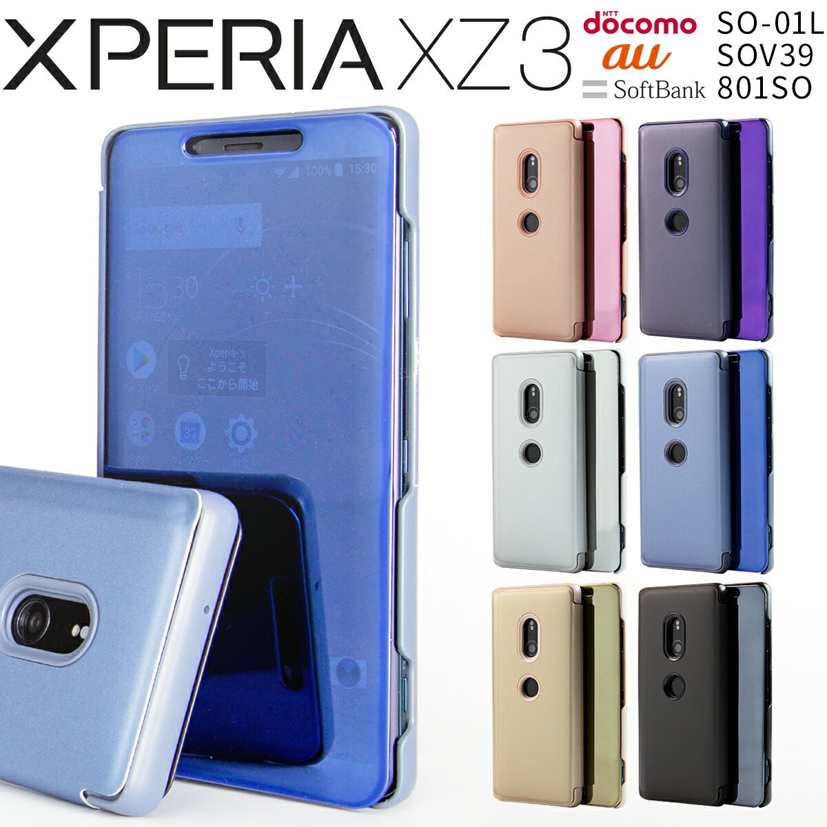 商品名称Xperia XZ3 SO-01L SOV39 半透明手帳型ケース適応機種Xperia XZ3 SO-01LXperia XZ3 SOV39Xperia XZ3 801SOカラーシルバーゴールドブラックピンクブルーパープル商品説明美...
