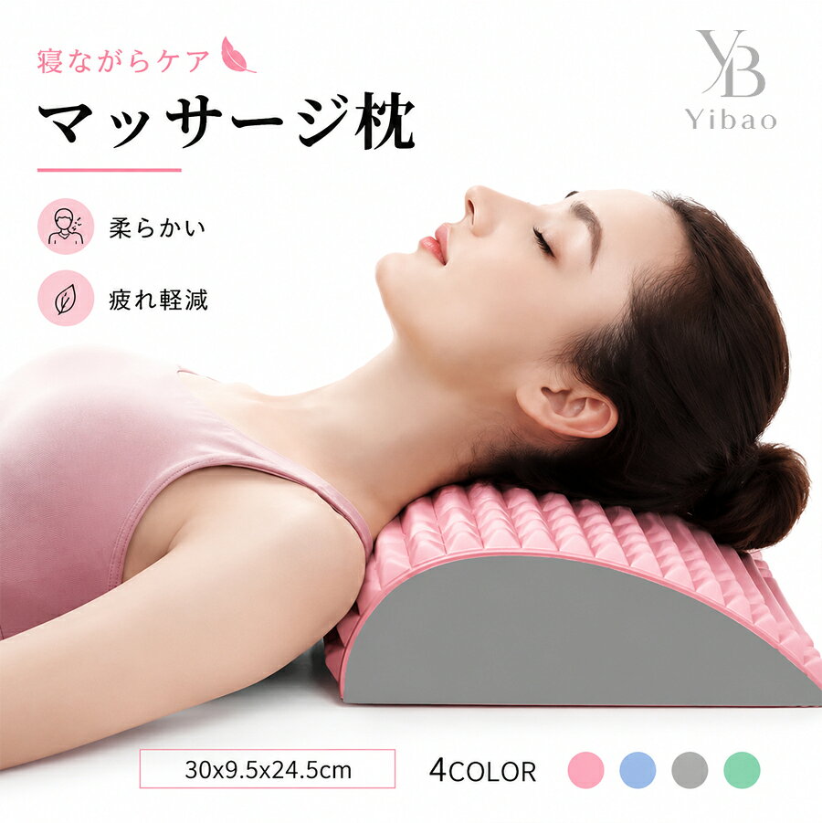 腰クッション&nbsp; マッサージ枕&nbsp; &nbsp;脊椎ケア 腰枕 腰当てクッション オフィス 腰枕 厚手 ストレッチ ヨガ&nbsp; EVA 背もたれ クッション チェア クッション まくらランバーサポート リラックスクッシ...
