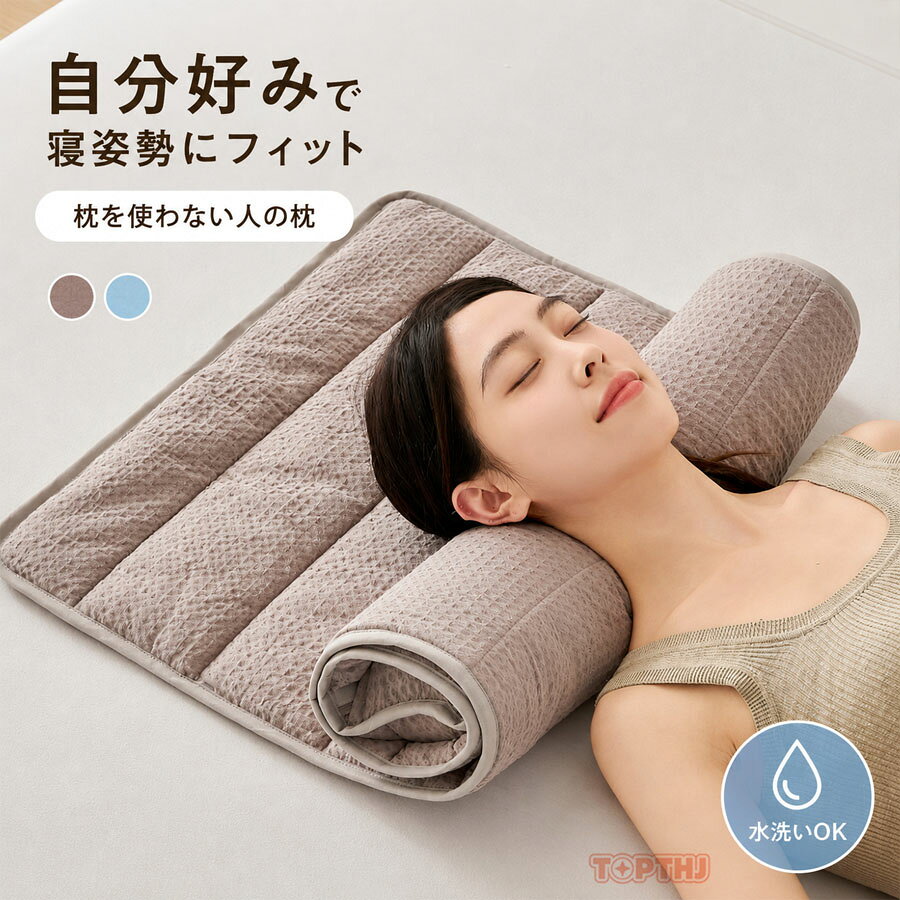 【商品情報】枕カバー素材： 綿枕中材： ポリエステル繊維枕サイズ：60×140cm多機能デザインタオル枕を完全に広げると、長さは140cm、幅は60cmになります。広げると、簡易の寝マットとしても使用でき、汚れ防止にもなります。タオルの感触...
