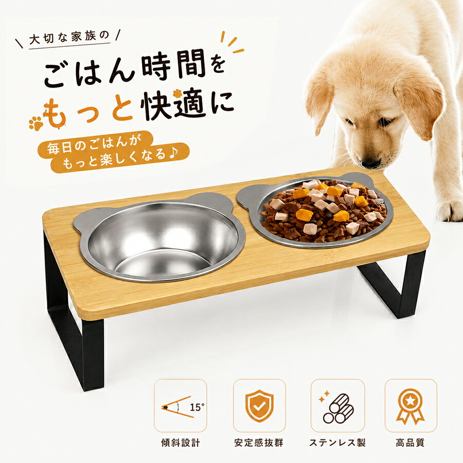 重量約1000g対象犬、猫材質食器；ステンレス鋼食器スタンド；木