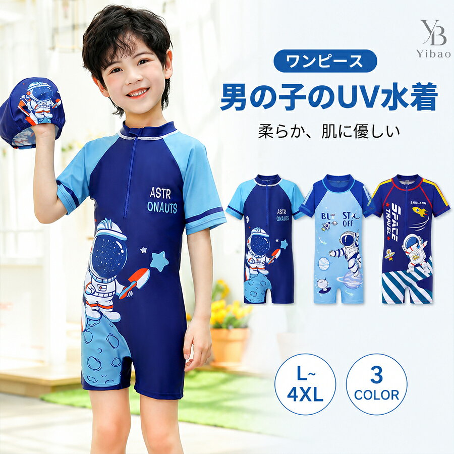 キッズ 水着 男の子 ラッシュガード ワンピース&nbsp;半袖 おしゃれ かっこいい&nbsp; スイムパンツ 子ども ジュニア 小学生&nbsp; &nbsp;スポーティー子供 ジュニア スイムウェア ベビー服 幼稚園 保育園 パンツ ...