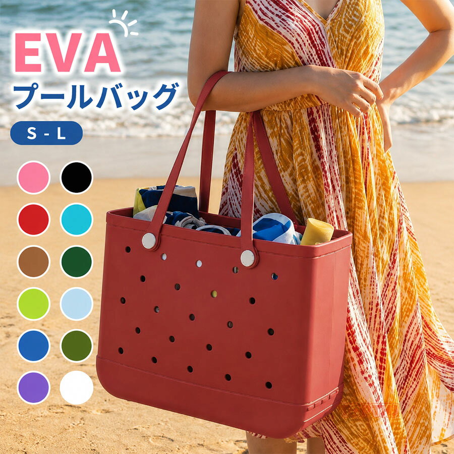 商品特徴男女問わずご使用いただけます。柔らかい素材で手や肩に優しいです。マチが広いので、嵩張る箱のお菓子もファミリーサイズのお弁当もOK。素材がしっかしているので、重たい飲みも大丈夫。素材がサダルなどに使われているEVA素材で、汚れや濡れる...
