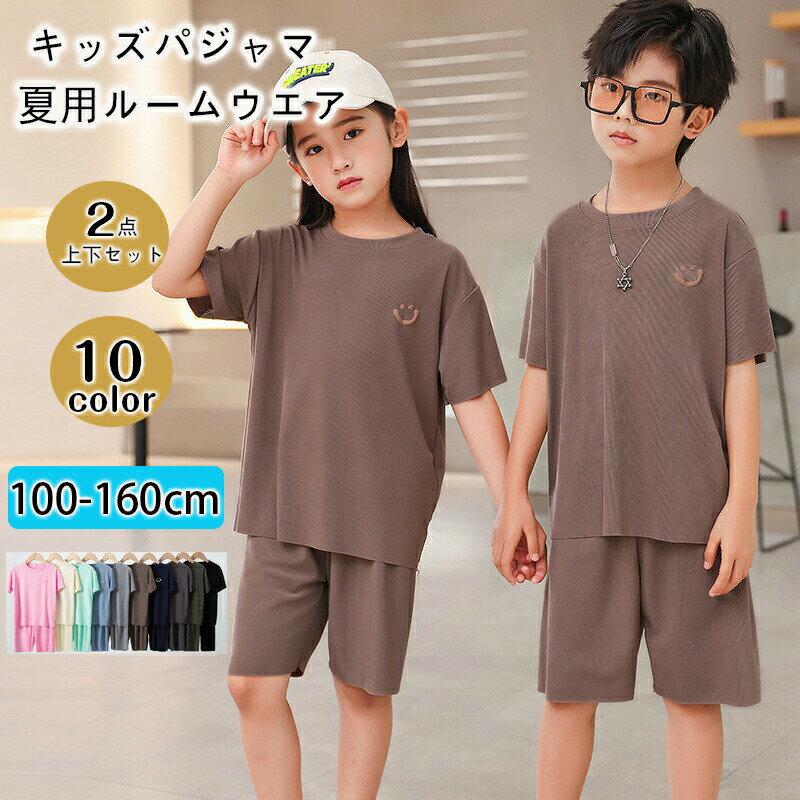 【商品説明】 ・薄手のポリエステル素材で暑い夏でも涼しく快適！ サイズ 100 110 120 130 140 150 160cm 素材 ポリエステル 【品質保証サービス】 弊店はお客様に安心なサービスを提供しております。 開封後の商品や、...