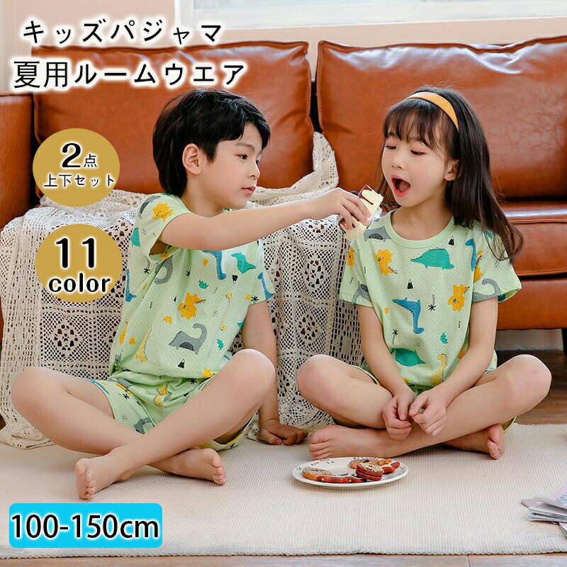 【商品説明】 ・薄手の綿素材で暑い夏でも涼しく快適！ サイズ 100 110 120 130 140 150cm 素材 綿 【品質保証サービス】 弊店はお客様に安心なサービスを提供しております。 開封後の商品や、ご洗濯後の商品など、製品の品...