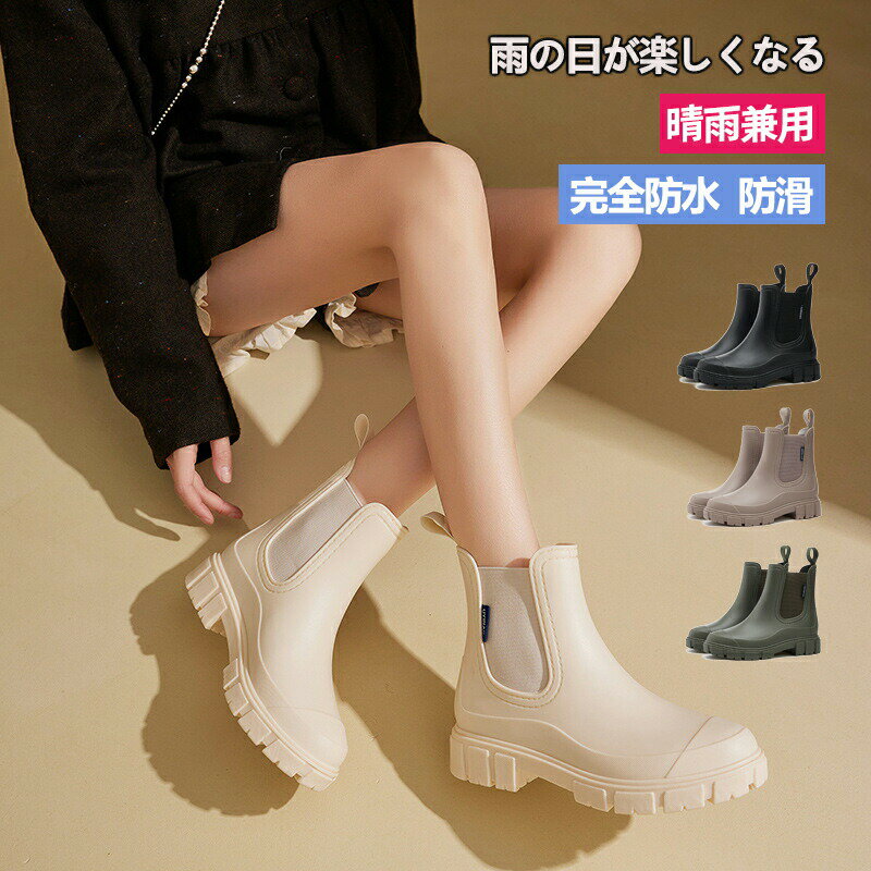 ［さっと履けるおしゃれなレインブーツ］シンプルな雨の日コーデ。程よい丈のデザインだから、するりと履けてアクティブに動ける！ショートブーツ感覚でパンツの他、スカートやワンピースなどにも似合うお洒落アイテム！ ［人気のくすみカラーの入った4co...