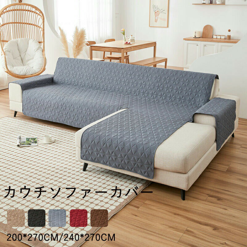 商品情報 サイズ：200cm×270cm / 240cm×270cm 素材：TPU防水フィルム・防水研磨布 カラー：レッド・グレー・ブラック・ブラウン・キャメル セット内容：商品本体のみ 生産国：中国 【シンプルなデザイン】 シンプルなデザ...