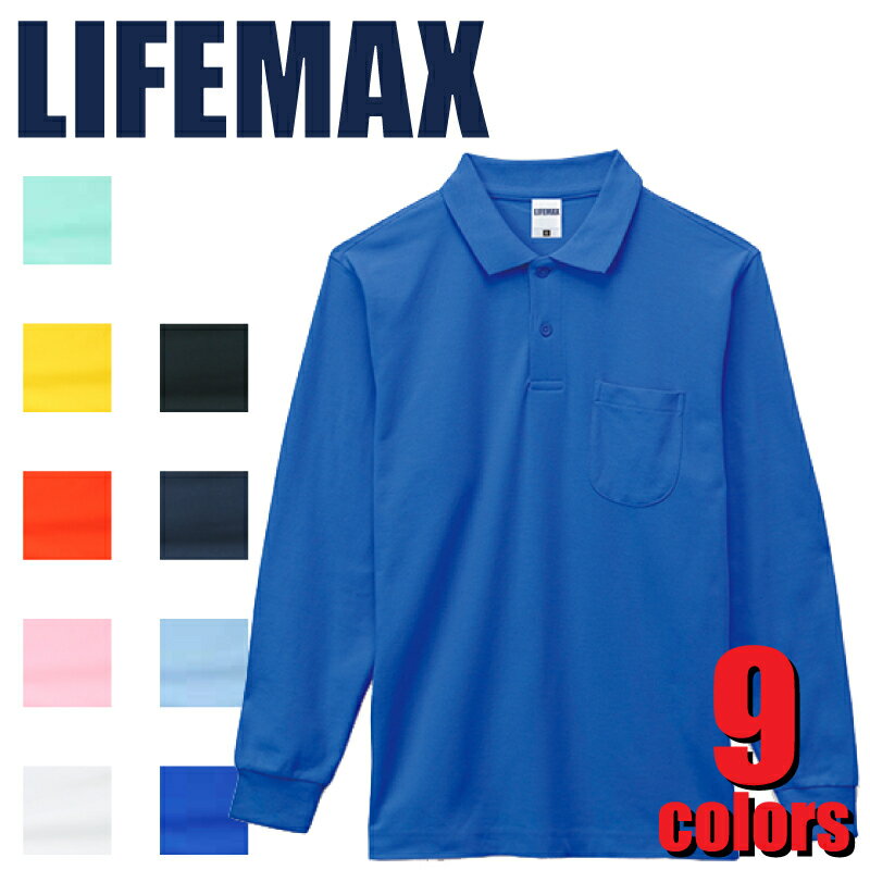 商品情報 素材 Material:「鹿の子」6.5oz　220g/綿60％　ポリエステル40%注意事項 ※この度メーカーネーム変更になり新ネーム「LIFEMAX」と変更になっておりますネームにつきまして在庫状況により混在してしまう場合がござ...
