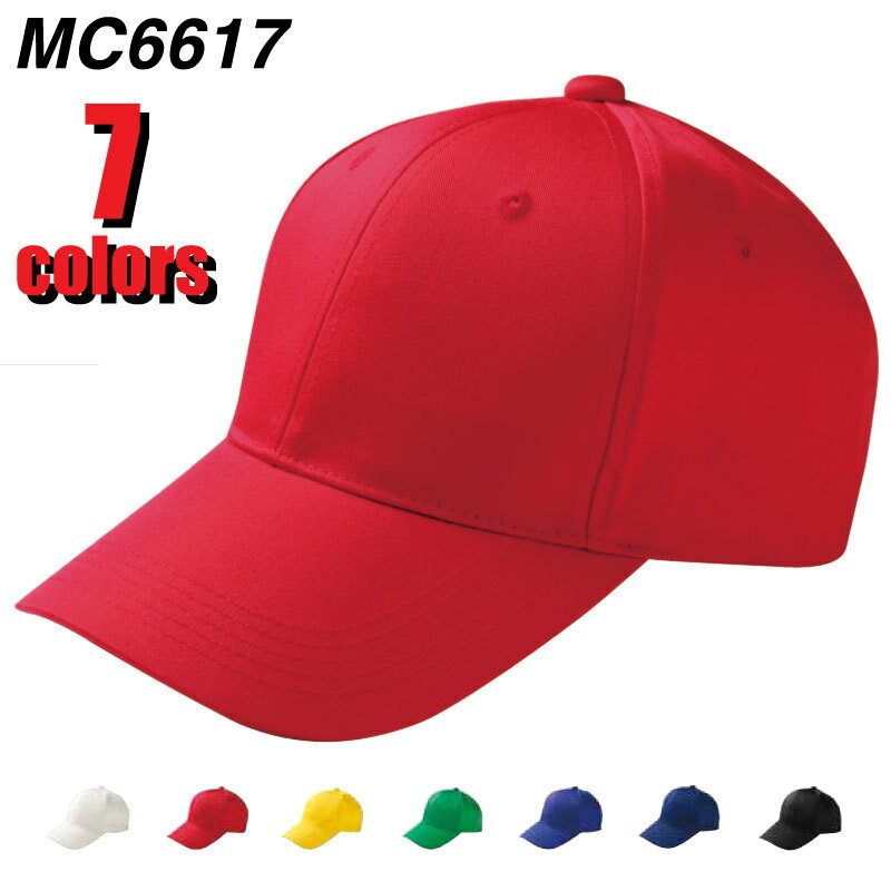 商品情報 素材 ツイル　ポリエステル65％綿35％ [MC6617] リーズナブルキャップ　帽子　LIFEMAX ライフマックス カラー豊富でイベントにも最適/7colors 2