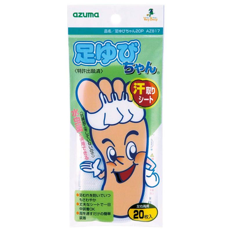 アズマ 足用シート 足ゆびちゃん20P 約16.5×7cm左右両用20枚入 メッシュ状シートが指の間の汗をすばやく吸収。 AZ817約16.5×7cm左右両用20枚入本体重量:約78gパルプ50%・レーヨン50%原産国:日本メッシュ状シート...