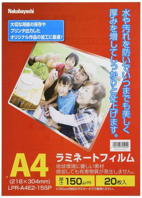 ナカバヤシ ラミネートフィルム E2タイプ 150ミクロン A4サイズ LPR-A4E2-15SP 20枚入B420枚入ハリのあるPET材ベースのフィルム複数店舗にて販売をしておりますため、在庫データの更新が間に合わず、欠品にも関わらず、注...