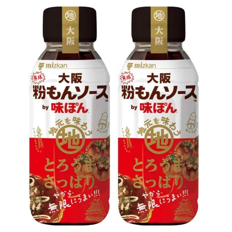 ミツカン 大阪無限粉もんソースby 味ぽん (ポン酢 お好み焼きソース) 200ml×2本原材料：しょうゆ（小麦・大豆を含む）（国内製造）、果糖ぶどう糖液糖、食酢（米酢、りんご酢、醸造酢）、砂糖、食塩、かんきつ混合果汁、りんごパルプ、炒めた...