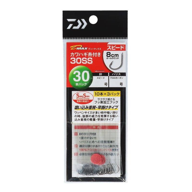 ダイワ D-MAX カワハギ糸付き 30SS スピード 8.0号フックタイプ:スピード針サイズ(号):8.0ハリス(号):2.0ハリス長(cm):8入数(本):30複数店舗にて販売をしておりますため、在庫データの更新が間に合わず、欠品にも関...