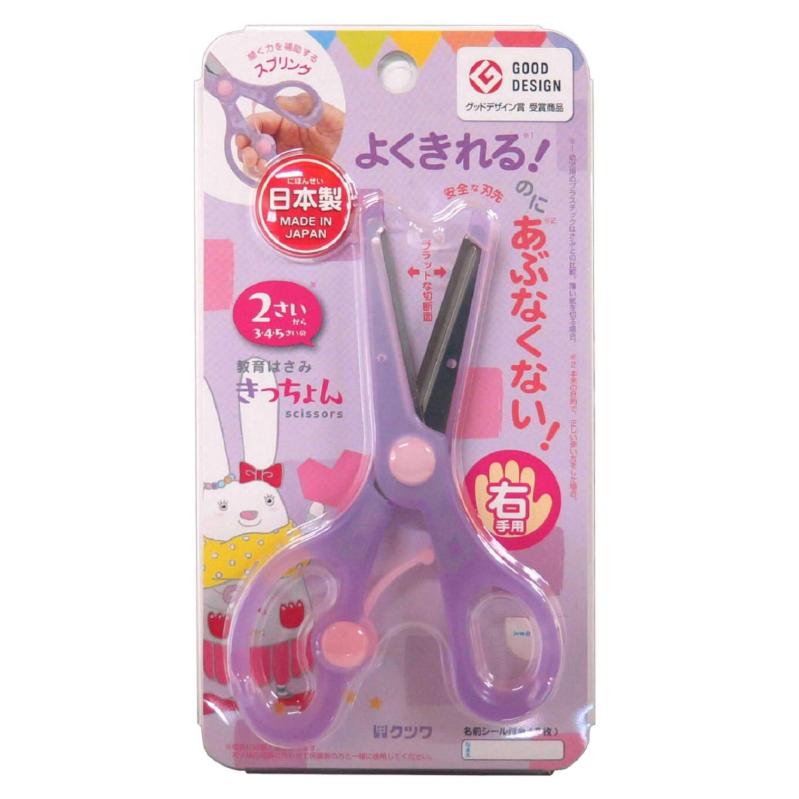 クツワ STAD はさみ きっちょん パープル SS112PU【特徴】はさみを初めて使う子供にも安心安全なカバー付きはさみ【仕様】ステンレス製刃、押し切り型、開閉サポートスプリングつき、刃先に樹脂カバーつき【本体サイズ】奥行1.15×幅6....